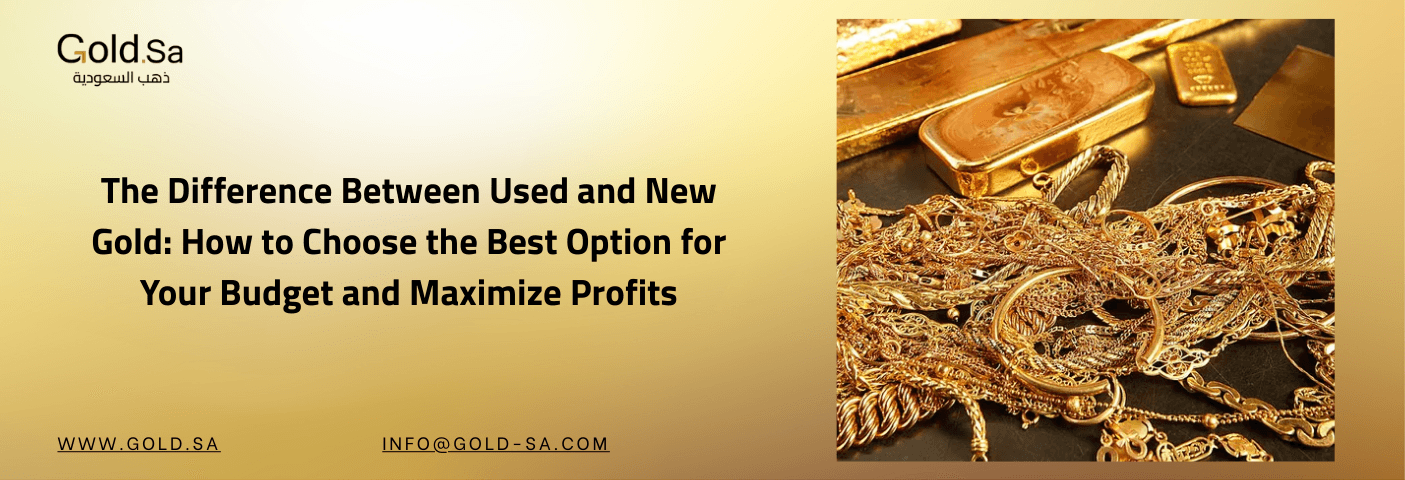 The Difference Between Used and New Gold